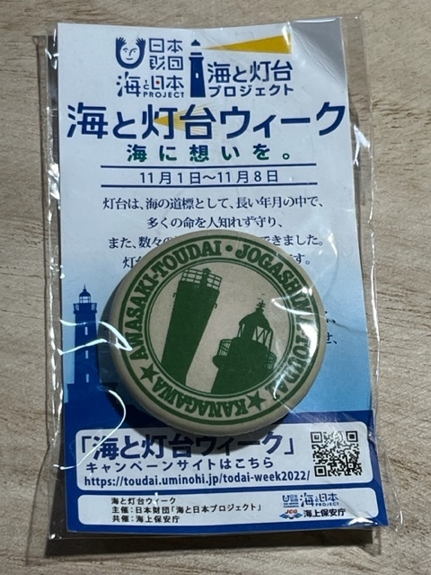 (2) まぁ～いっか de JL1MWY