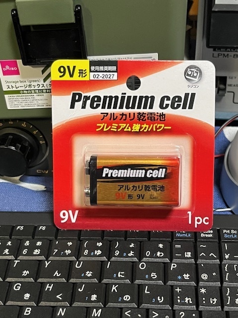 006P電池を買いました : まぁ～いっか de JL1MWY